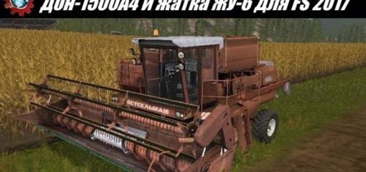 Farming Simulator 2017 Combines mods | FS 17 Combine | LS 17 Combine