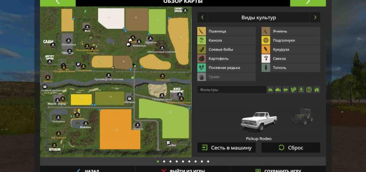 Farming Simulator 2017 Maps mods | FS 17 Maps mods | LS 17 Maps mod
