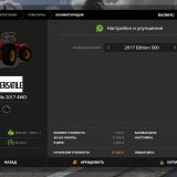 FS17 Versatile Edition 450/500/550 v1.0.0.1 - FS 17 Tractors Mod Download