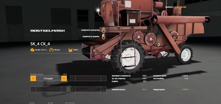 Combine V1 - Farming simulator 19 / 17 / 15 Mods