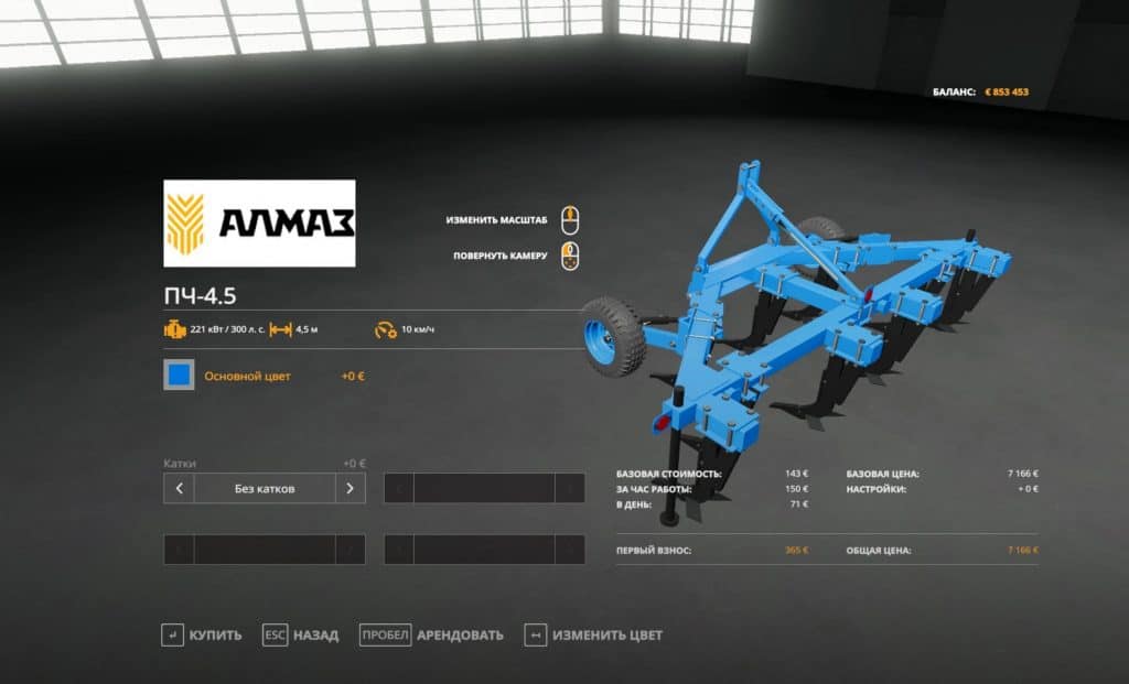 FS19 Chisel plow SVAROG PCh-4.5 v1.0.0 (3) - Farming simulator 19 / 17 ...