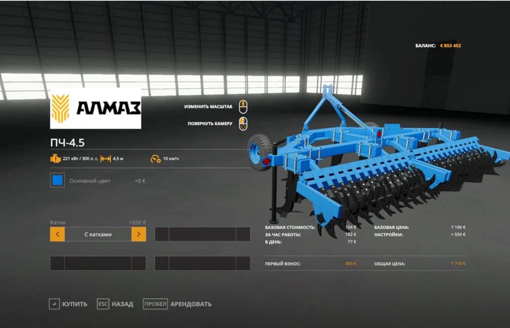 FS19 Chisel plow SVAROG PCh-4.5 v1.0.0.0 - FS 19 Implements & Tools Mod ...
