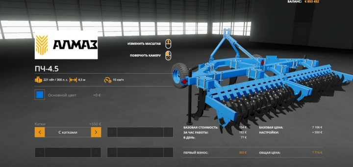 Farming Simulator 19 Implements & Tools Mods | FS 19 Implements & Tools