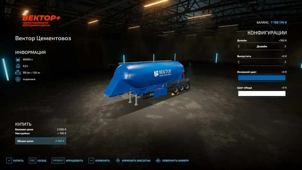 FS22 BARREL CEMENT TRUCKER RECONDITION v2.0 - FS 22 Trailers Mod Download