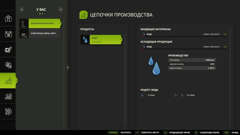 FS25 Water tower V1 (3) - Farming simulator 19 / 17 / 15 Mod