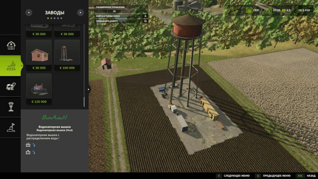 FS25 Water tower V1.0 - FS 25 Objects Mod Download