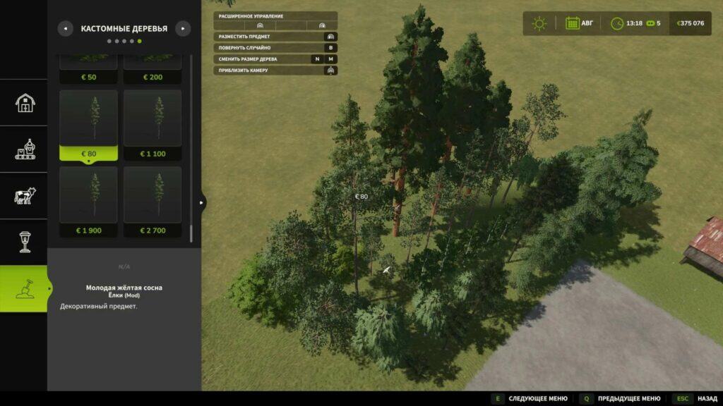 FS25 New trees types + new tree limit v1 (1) - Farming simulator 19 ...