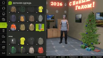 FS25 Wardrobe Clothing Addon v1.0.0.1 - FS 25 Other Mod Download