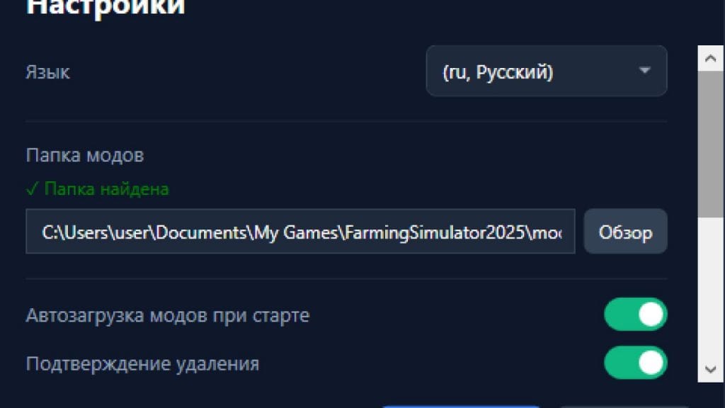 FS25 Mod Manager v6.2 - FS 25 Other Mod Download